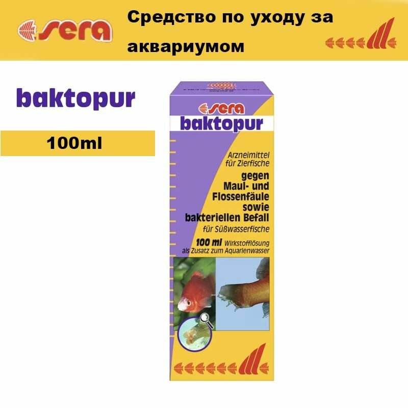 Средство для воды в аквариуме