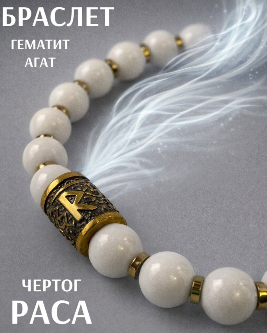 Браслет, бронзит