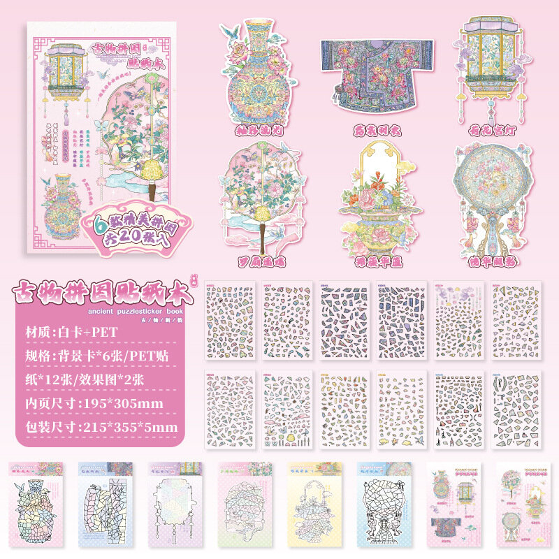Бумажный след, экстра-большая миниатюрная сцена, книга наклеек, легкая роскошь, тема мультфильма, веселый креативный материал, DIY наклейки сцен