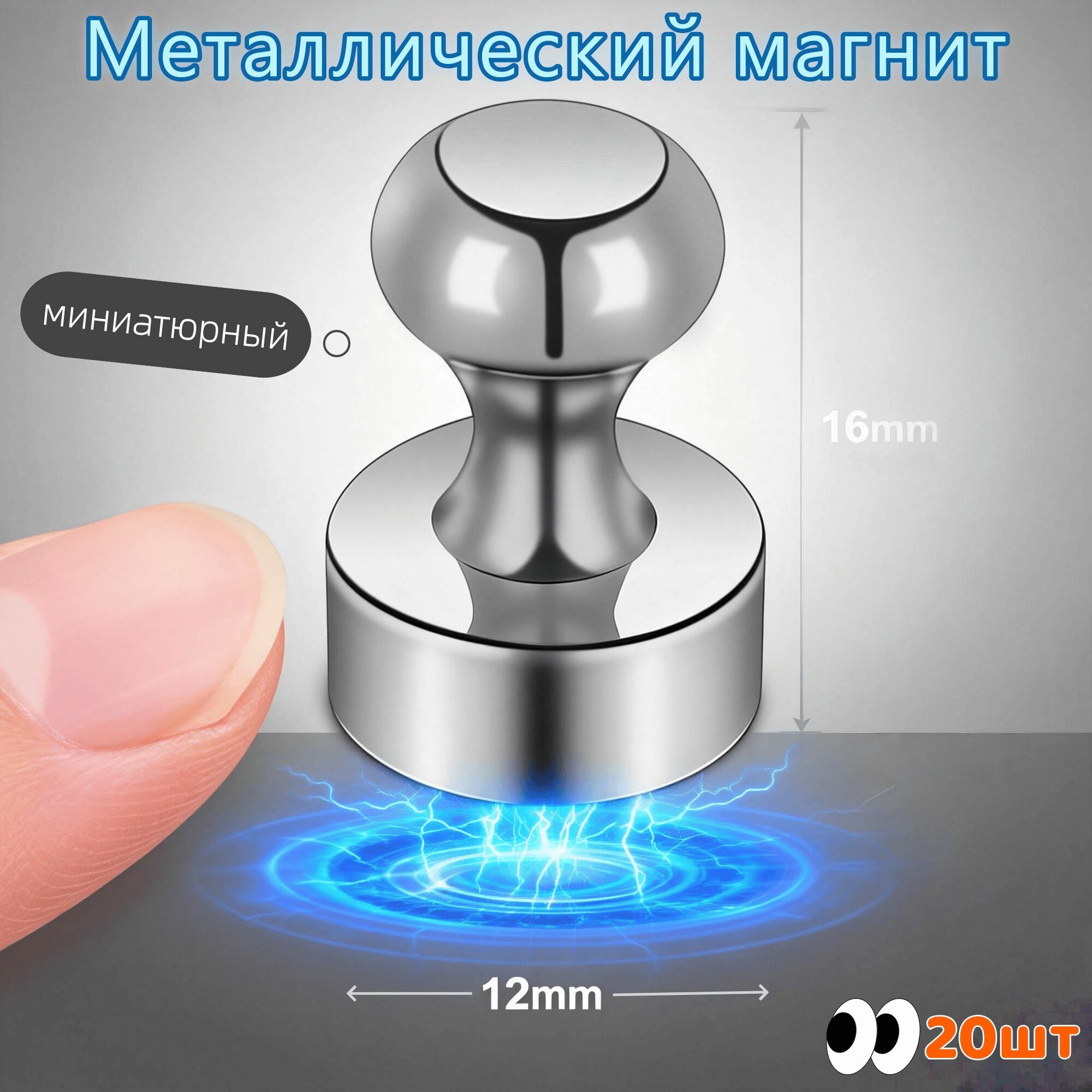 20 штук мощные магниты на холодильник, металлические магнитные гвозди 12x16 мм отлично подходят для организации и украшения.