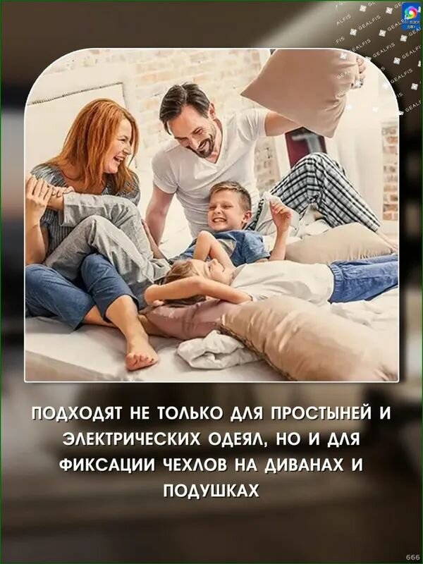 Держатель простыни, одеяла — фото 1