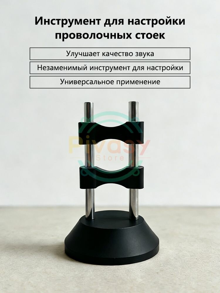 Высококачественный кронштейн для аудиокабеля, алюминиевый, высотой 15 см, с антивибрационными шипами
