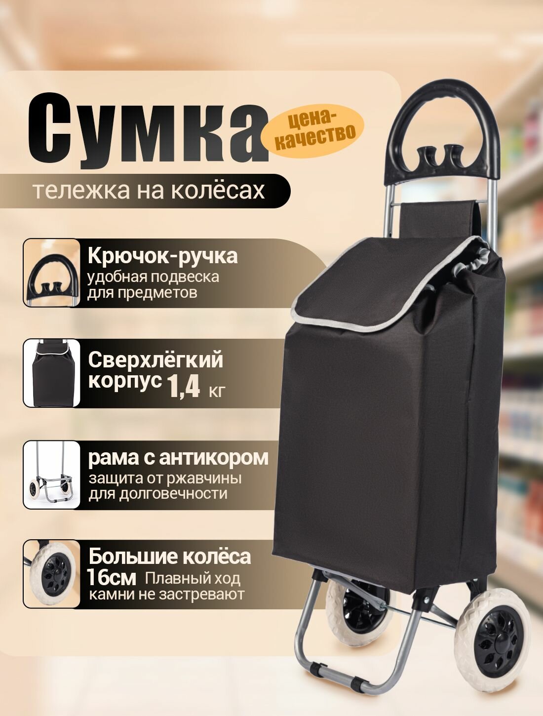 Сумка