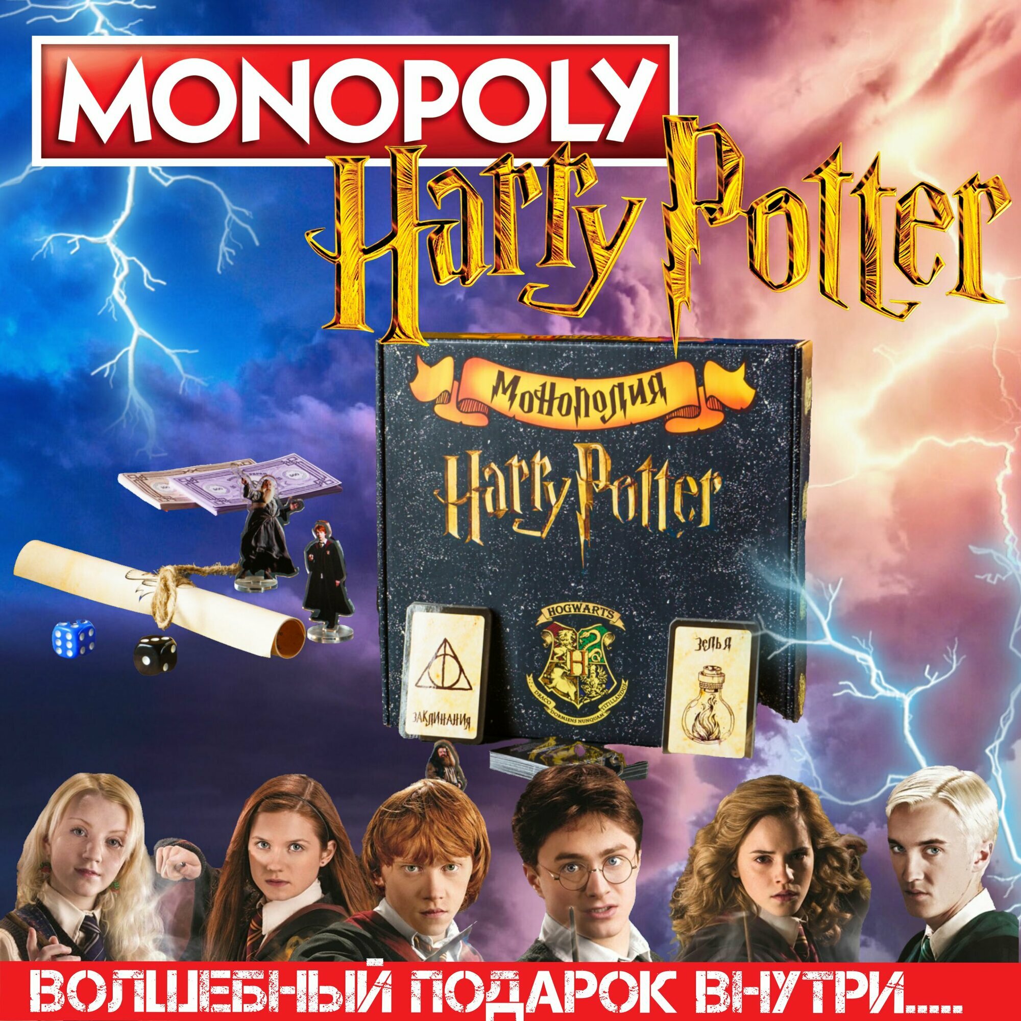 Настольная игра