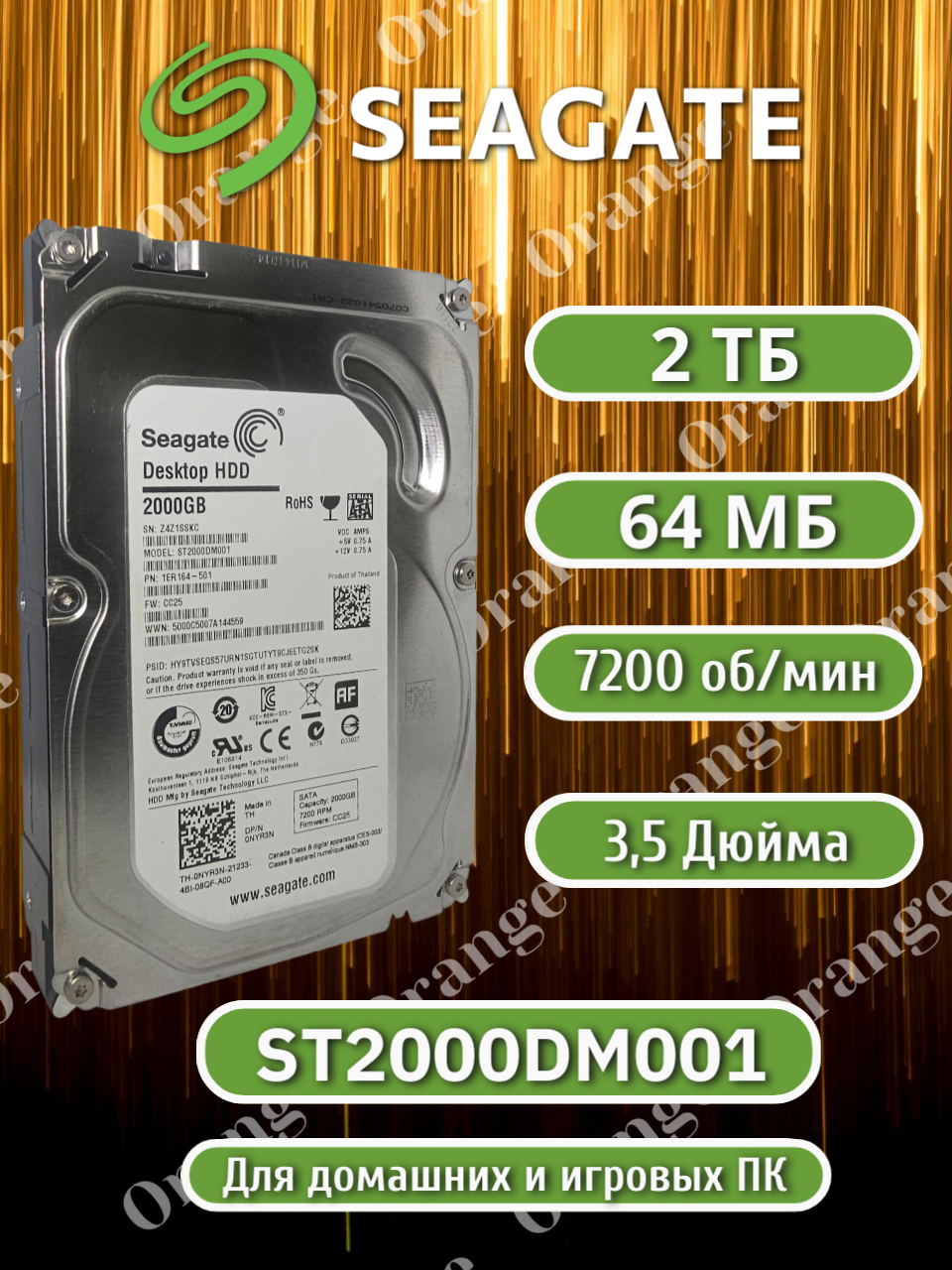 Жесткий диск Seagate BarraCuda ST2000DM001, 2TB, 7200rpm, SATA III