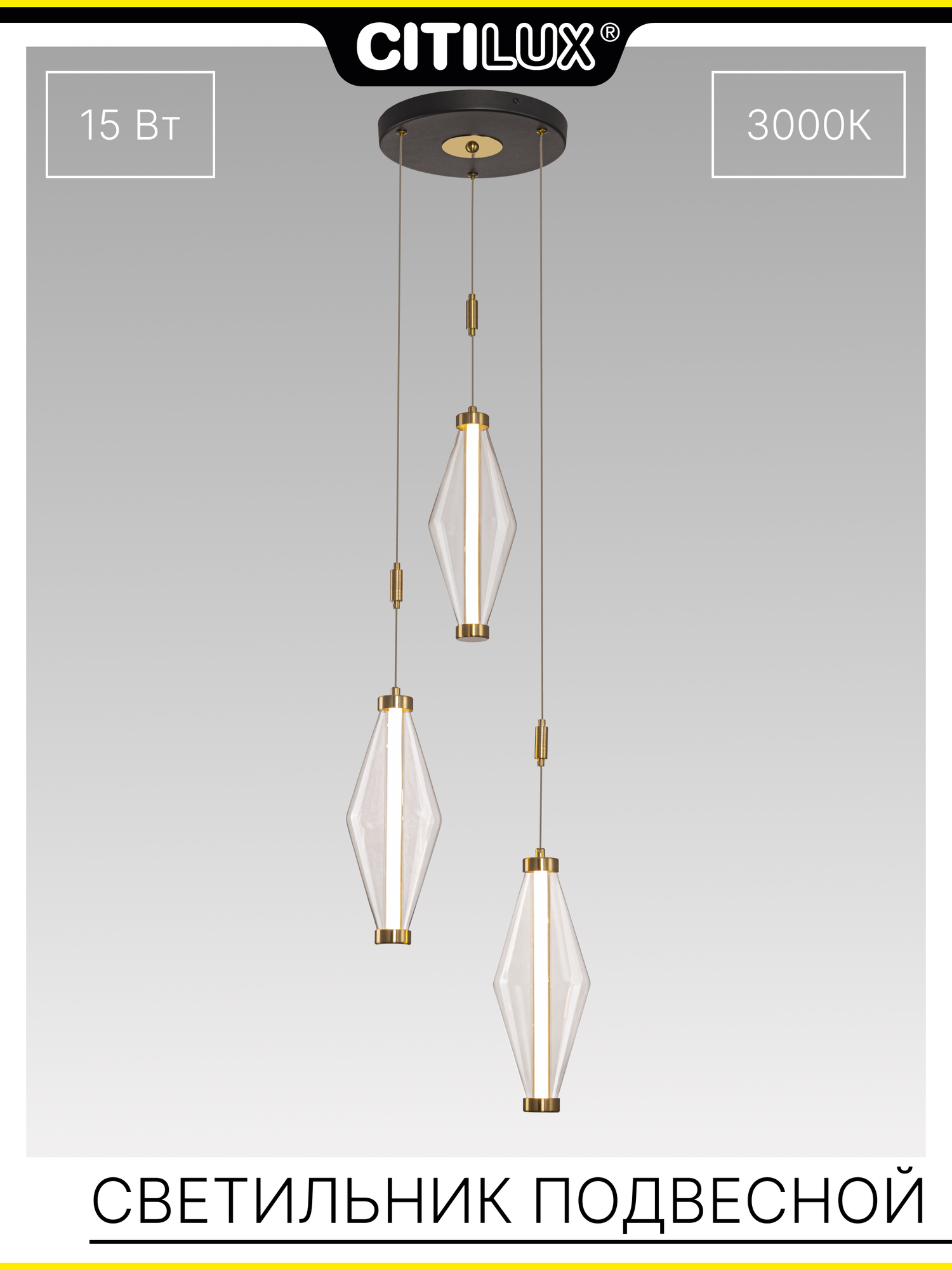 Светильник Citilux Tanna CL253020, 15 Вт, 3000 К, IP20, черный/латунь