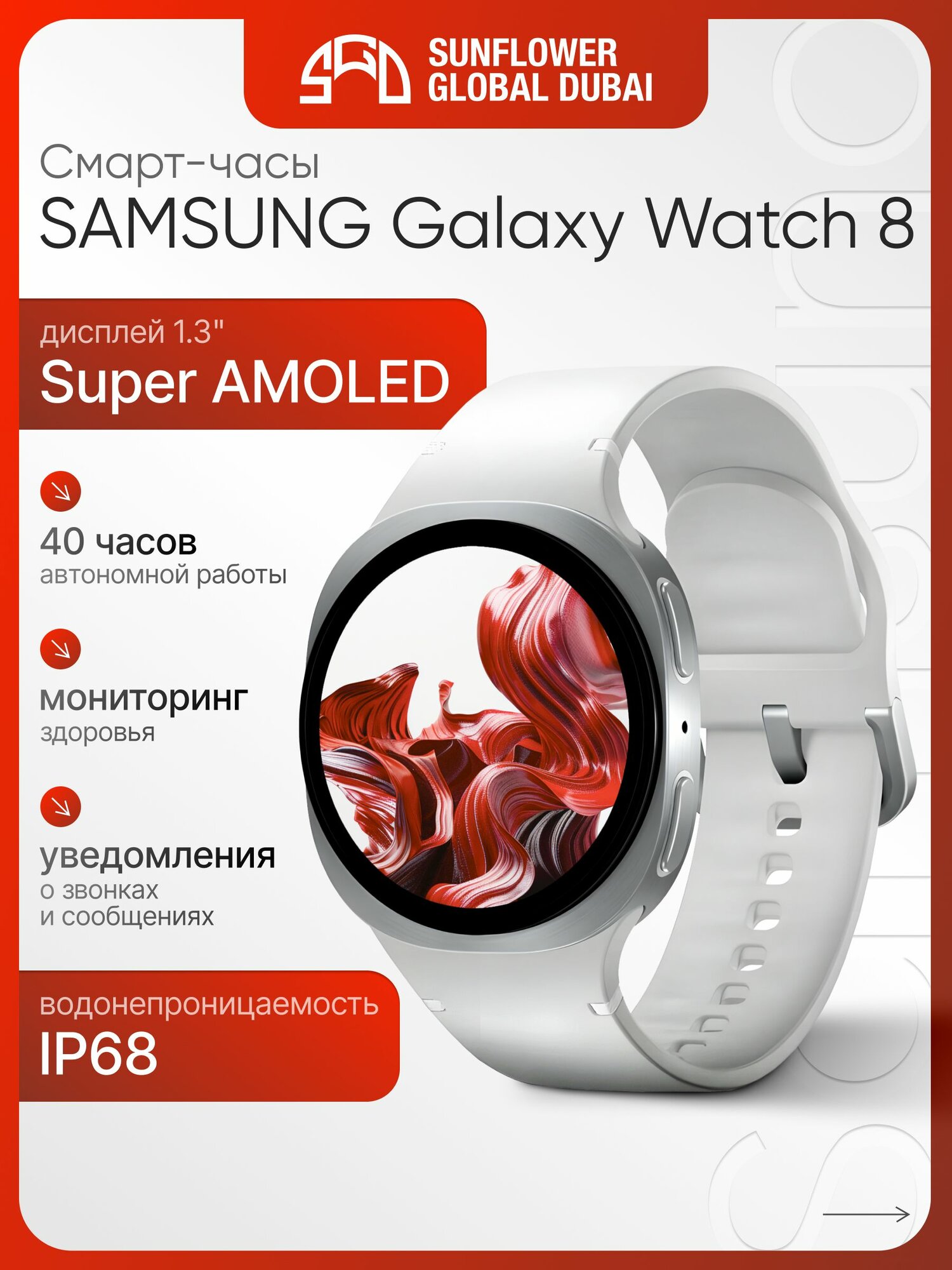 Смарт-часы SAMSUNG Galaxy Watch 8 SM-L320NZSAINS, 1.3" Super AMOLED, серебристый корпус и ремешок