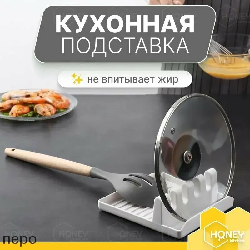Держатель кухонный для крышек, для кухонной утвари, 14 см х 12.7 см