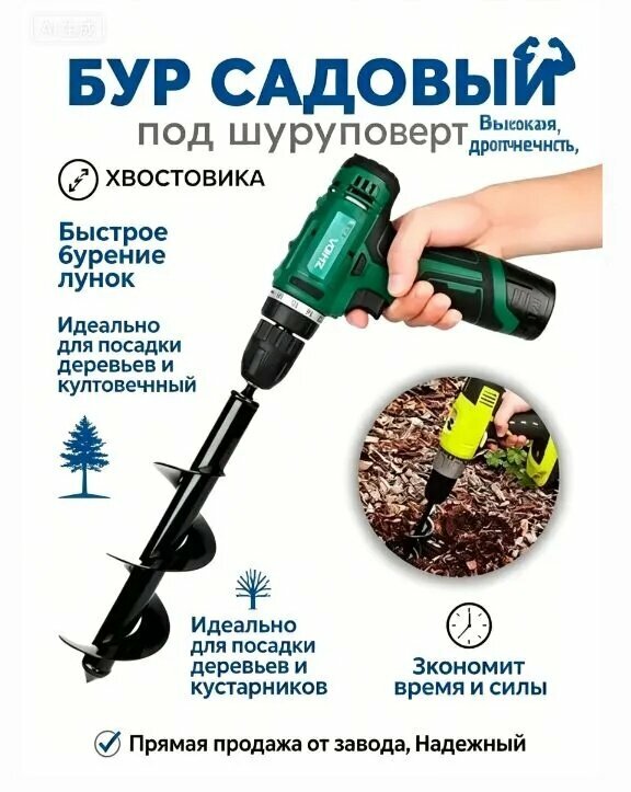 Бур садовый ручной, Инструментальная сталь 9ХС