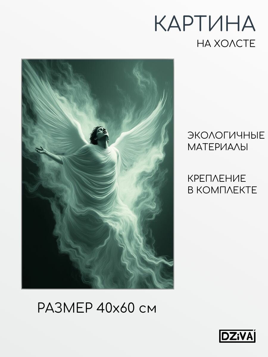 Картина на холсте Ангел 40x60 см
