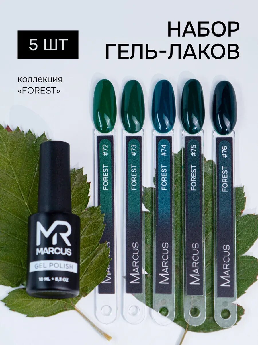 Набор гель лаков для наращивания ногтей и маникюра