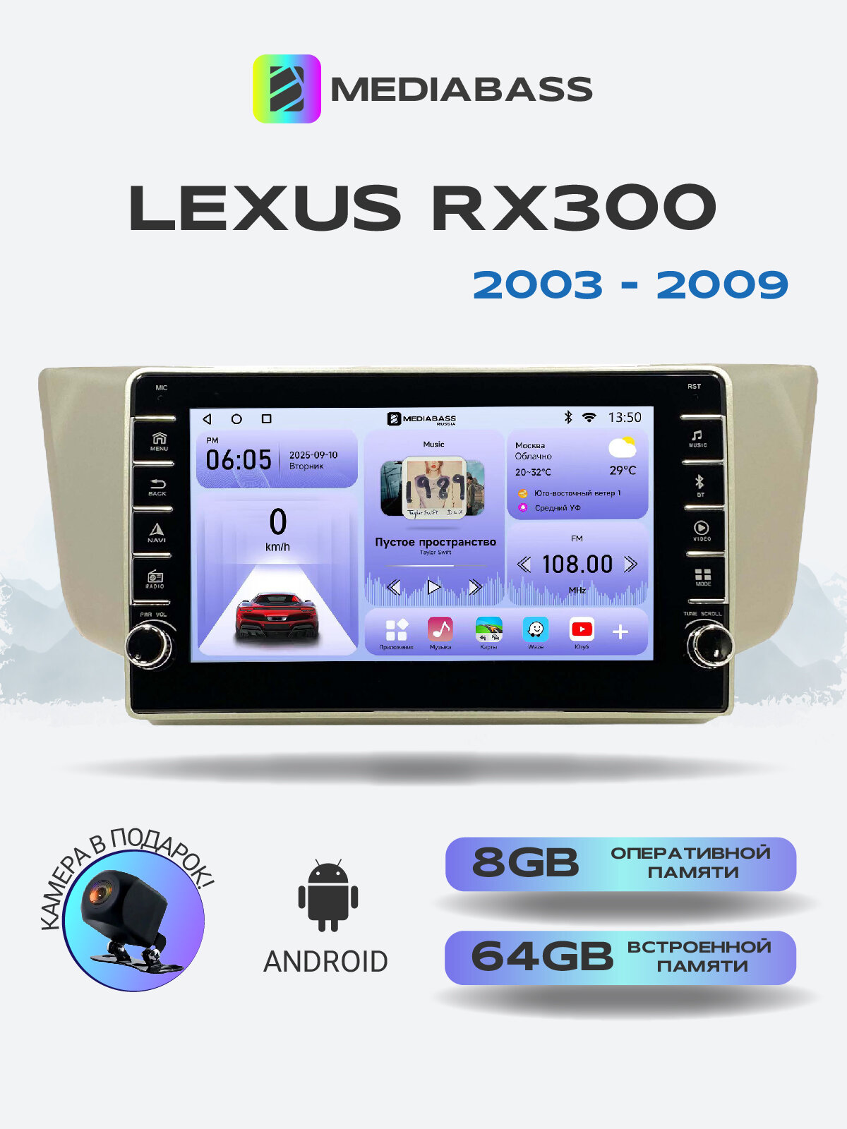 Магнитола для Lexus RX300 2003-2009. Андроид магнитола, 8/64ГБ. Лексус рх 300