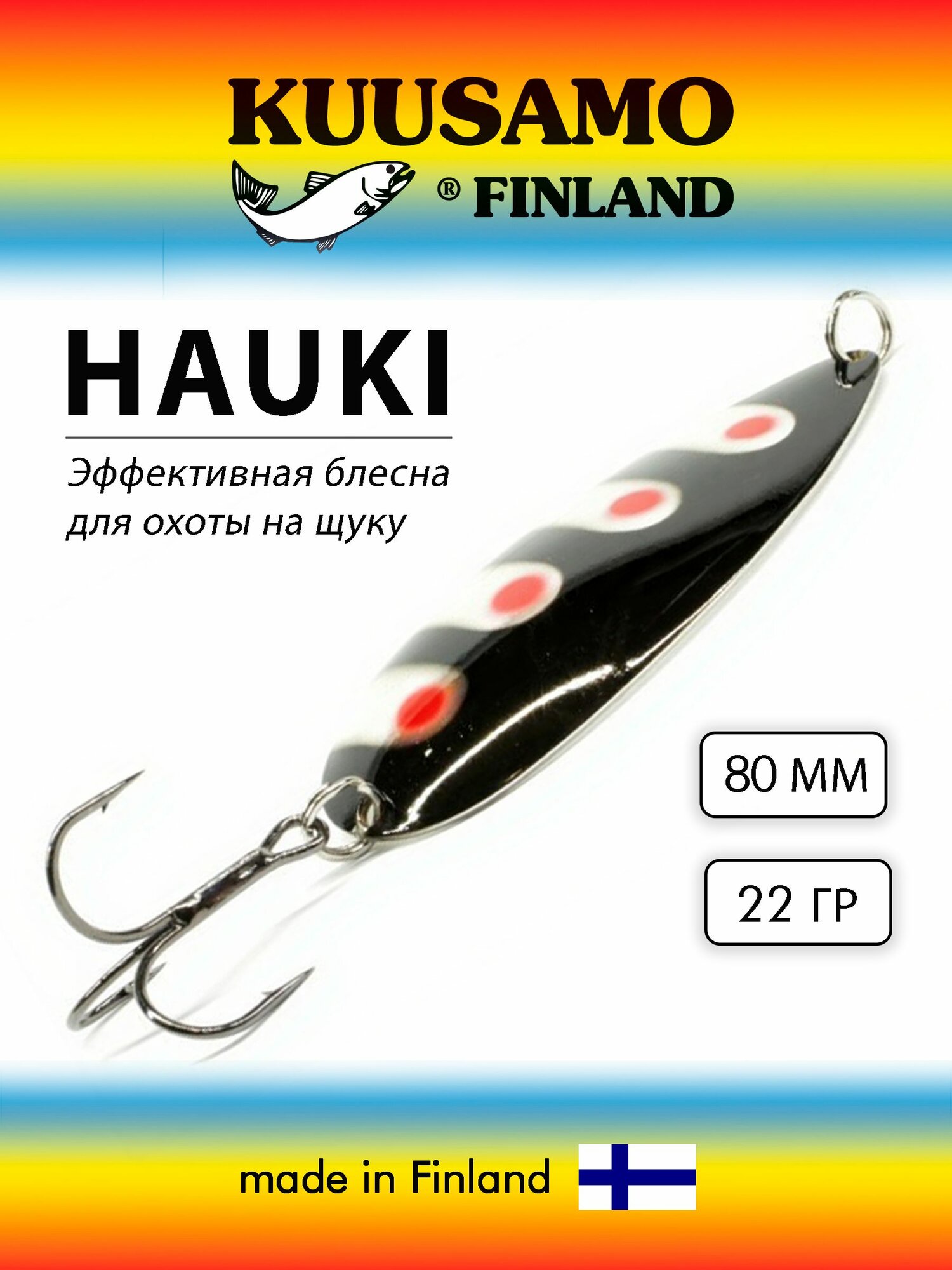 Блесна колеблющаяся (колебалка) Kuusamo Hauki 80мм, 22гр. BL/R/S-S