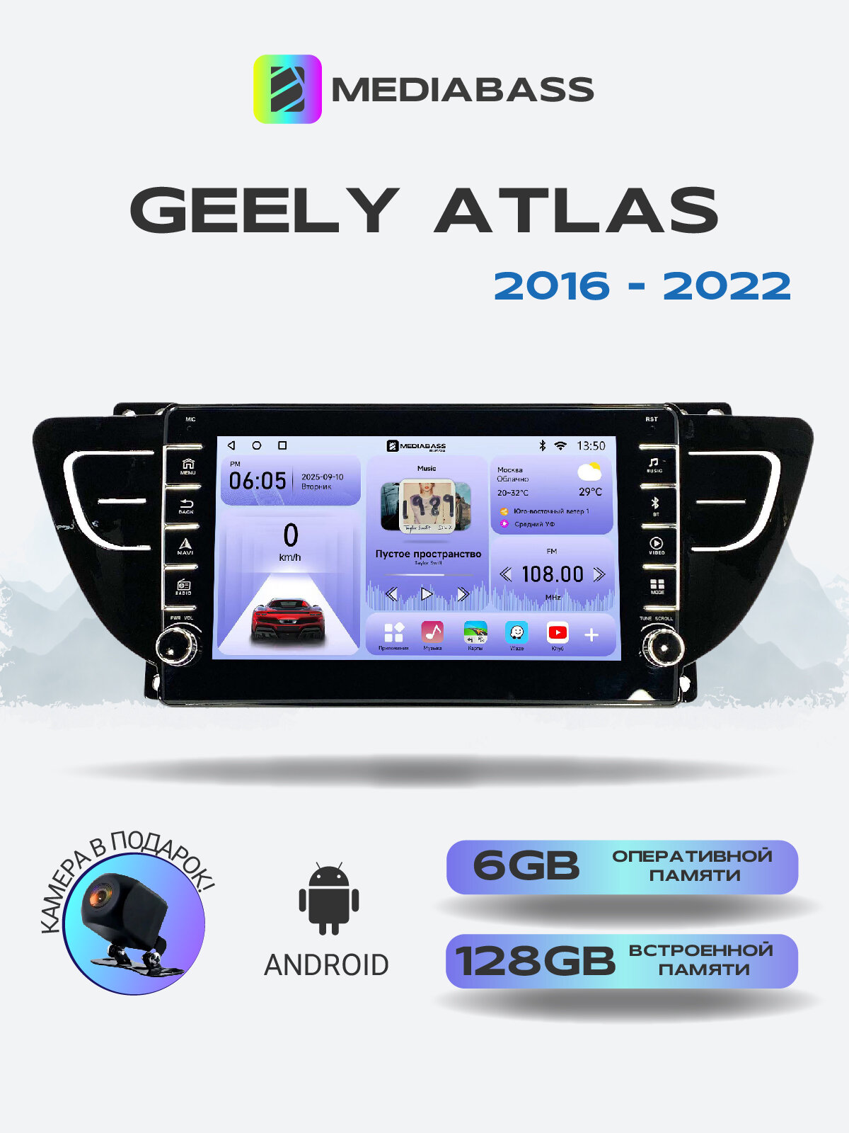 Магнитола для Geely Atlas 2016-2022. Андроид магнитола, 6/128ГБ. Джили Атлас
