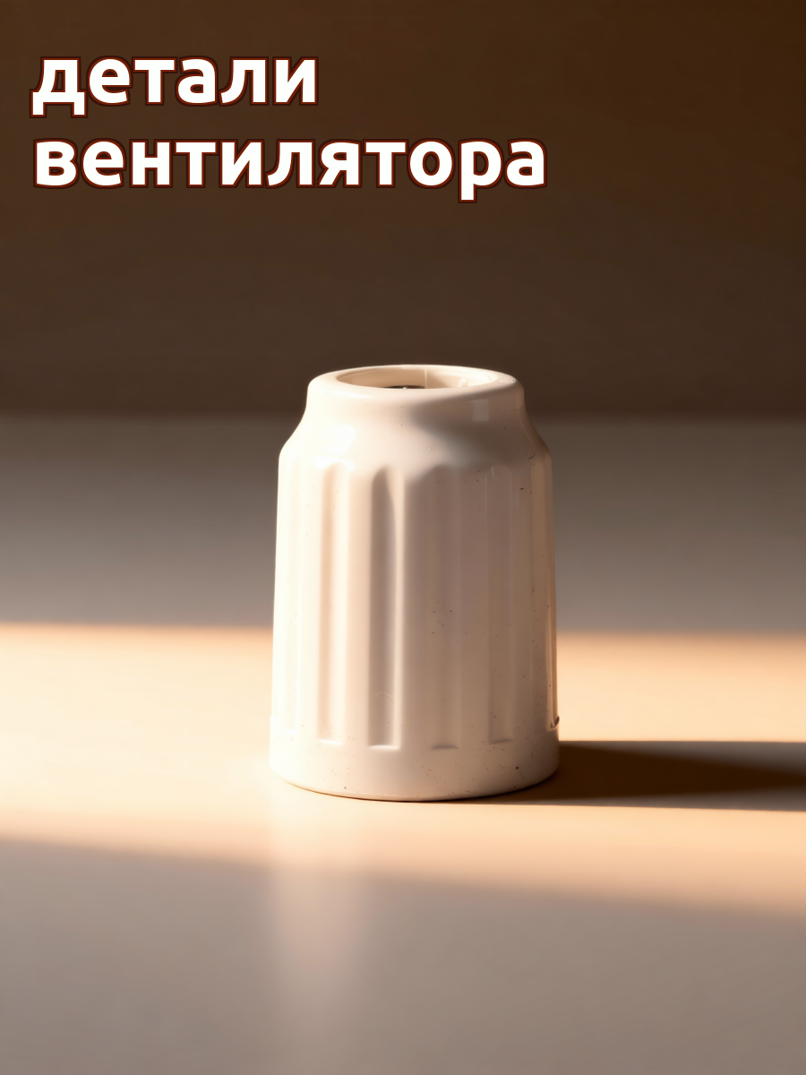 Пластиковая опорная стойка, фиксирующая головка, регулируемая высота, подъемные стержни, сменные соединения, удлинитель вентилятора, опорная стойка, гайка для электрических вентиляторов, аксессуар