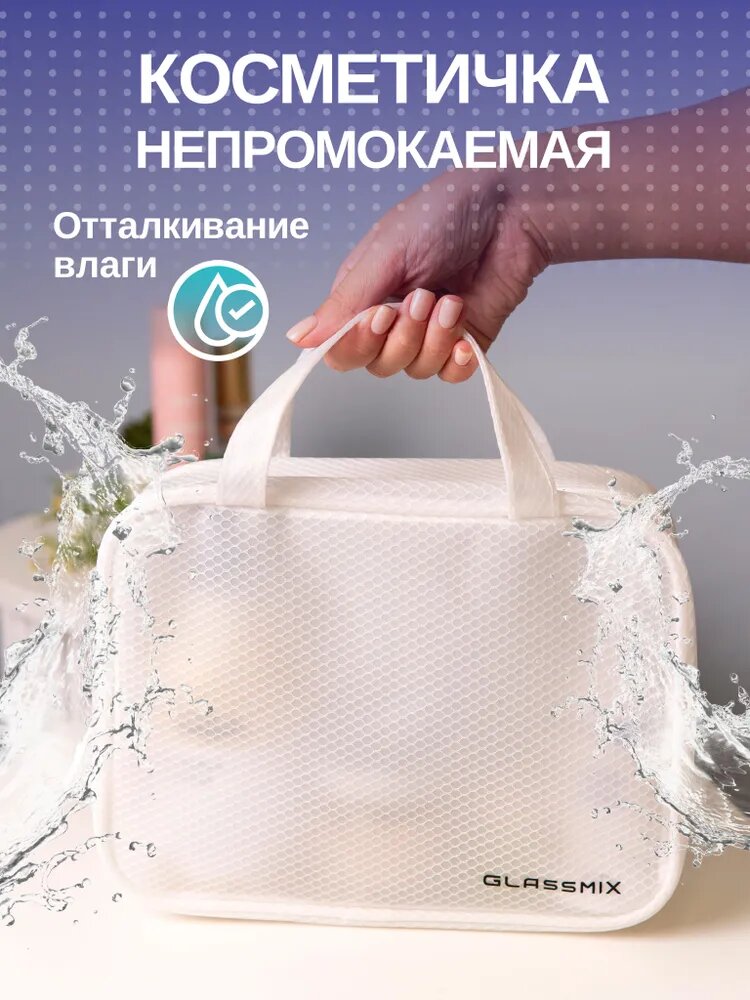 Косметичка