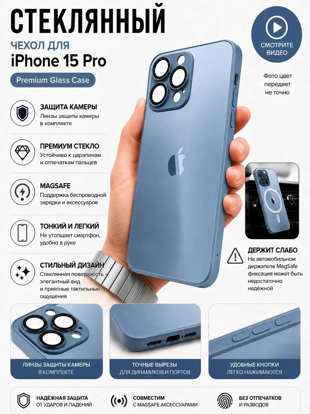 Стеклянный чехол для iPhone 15 Pro MagSafe Защита Камеры