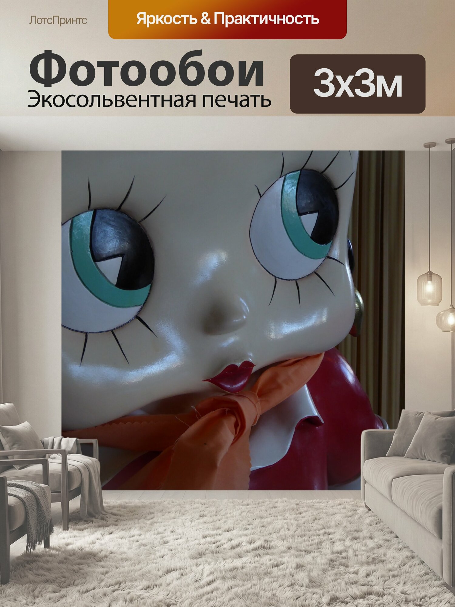 Фотообои "Betty Boop лица Крупным планом лицо скульптуры мультипликационный персонаж Бетти Boop Betty Boop Boop лицо мультфильм винтаж 1950 крупным планом" 300x300 см. экосольвентная печать