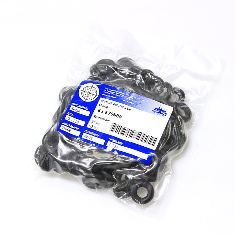 Кольца резиновые уплотнительные (O-ring) 8х5 70NBR (упаковка 100 шт. ±5%)