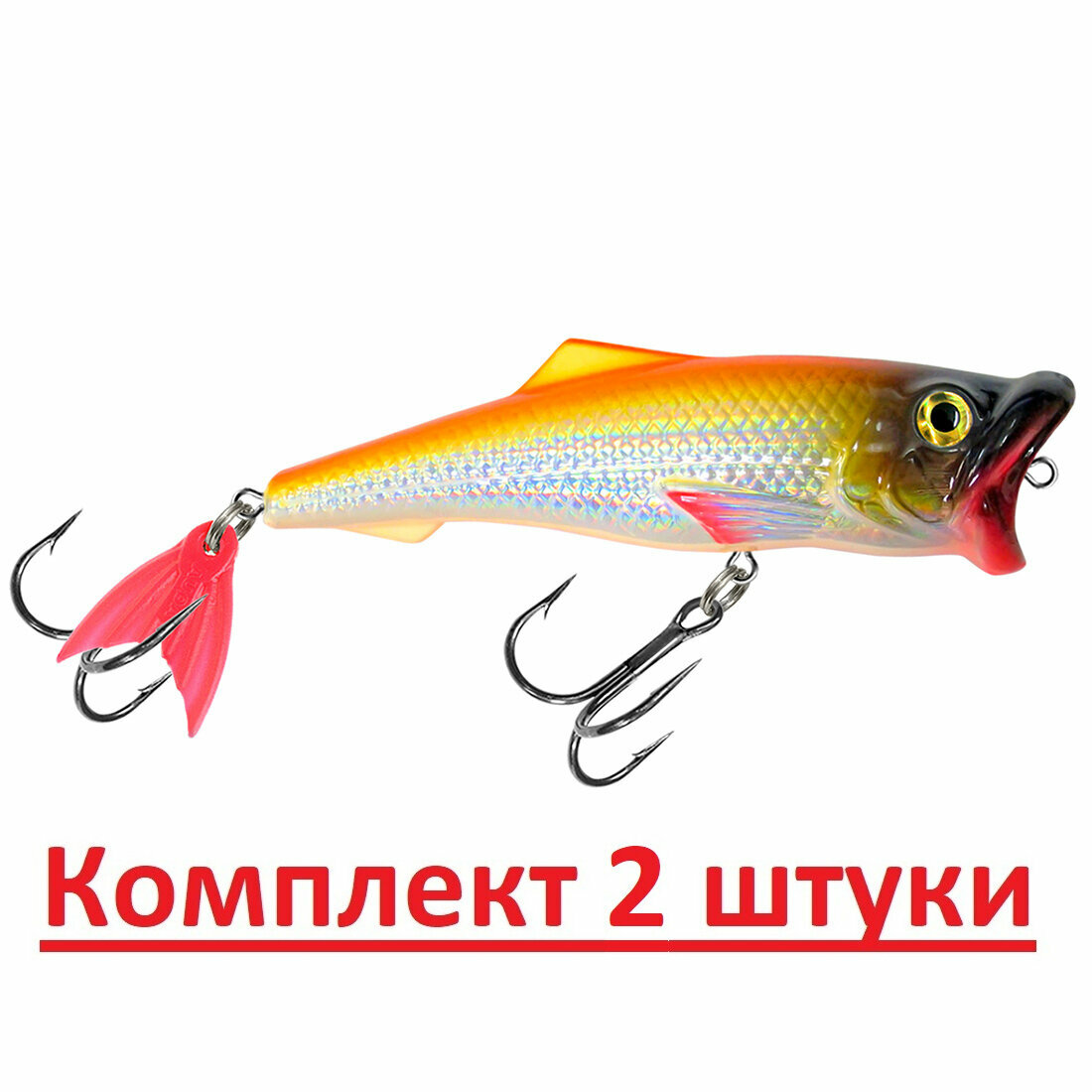 Поппер AQUA 95mm, цвет 102 (оранжевая спинка), 2 штуки в комплекте