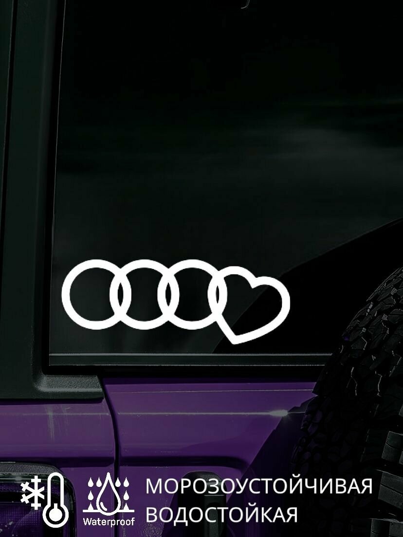 Наклейка на авто / стекло / капот ауди 30Х8 см