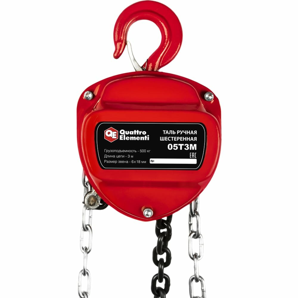 Ручная шестеренная таль QUATTRO ELEMENTI 0.5 т, 3 м 908-078