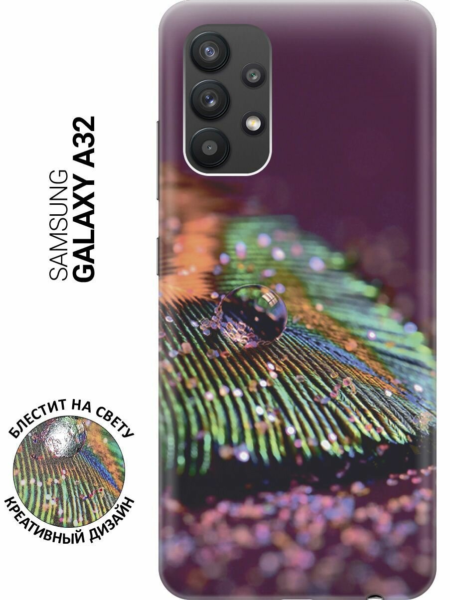 Силиконовый чехол на Samsung Galaxy A32, Самсунг А32 с эффектом блеска "Капля на пере"