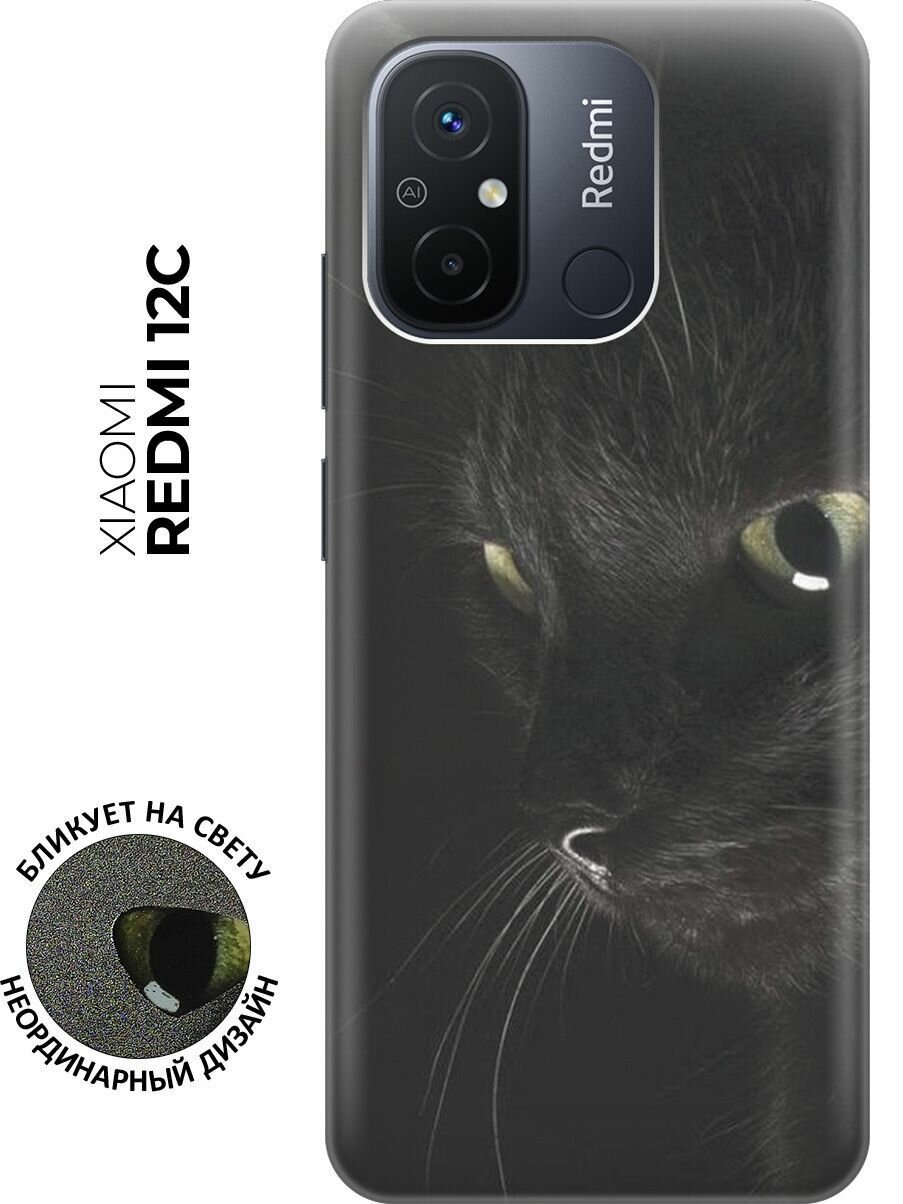 Силиконовый чехол Черный кот на Xiaomi Redmi 12C / Сяоми Редми 12С с эффектом блика