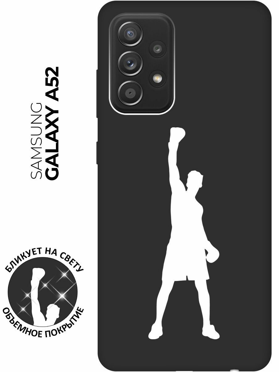 Матовый чехол Boxing W для Samsung Galaxy A52 / Самсунг А52 с 3D эффектом черный