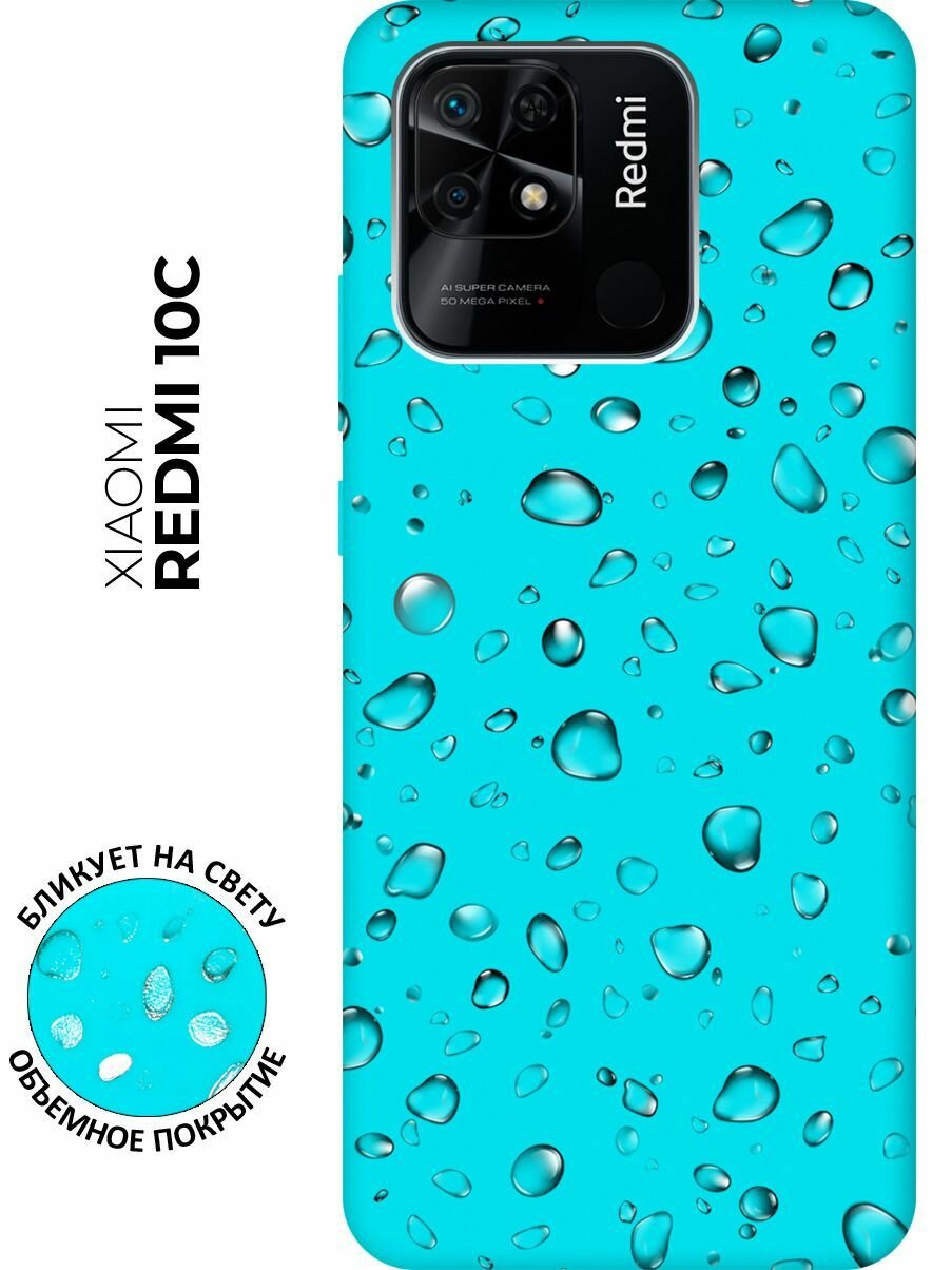 Матовый чехол Rain для Xiaomi Redmi 10C / Сяоми Редми 10С с 3D эффектом бирюзовый
