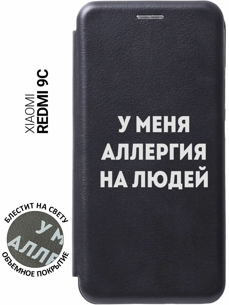 Чехол-книжка на Xiaomi Redmi 9C, Сяоми Редми 9С с 3D принтом "Allergy W" черный