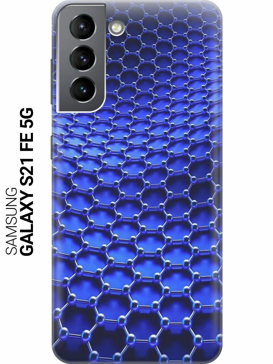 Силиконовый чехол на Samsung Galaxy S21 FE 5G, Самсунг С21 ФЕ с принтом "Молекулярная цепь"