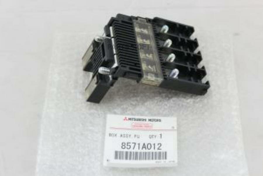 Блок предохранителей в сборе Mitsubishi 8571A012