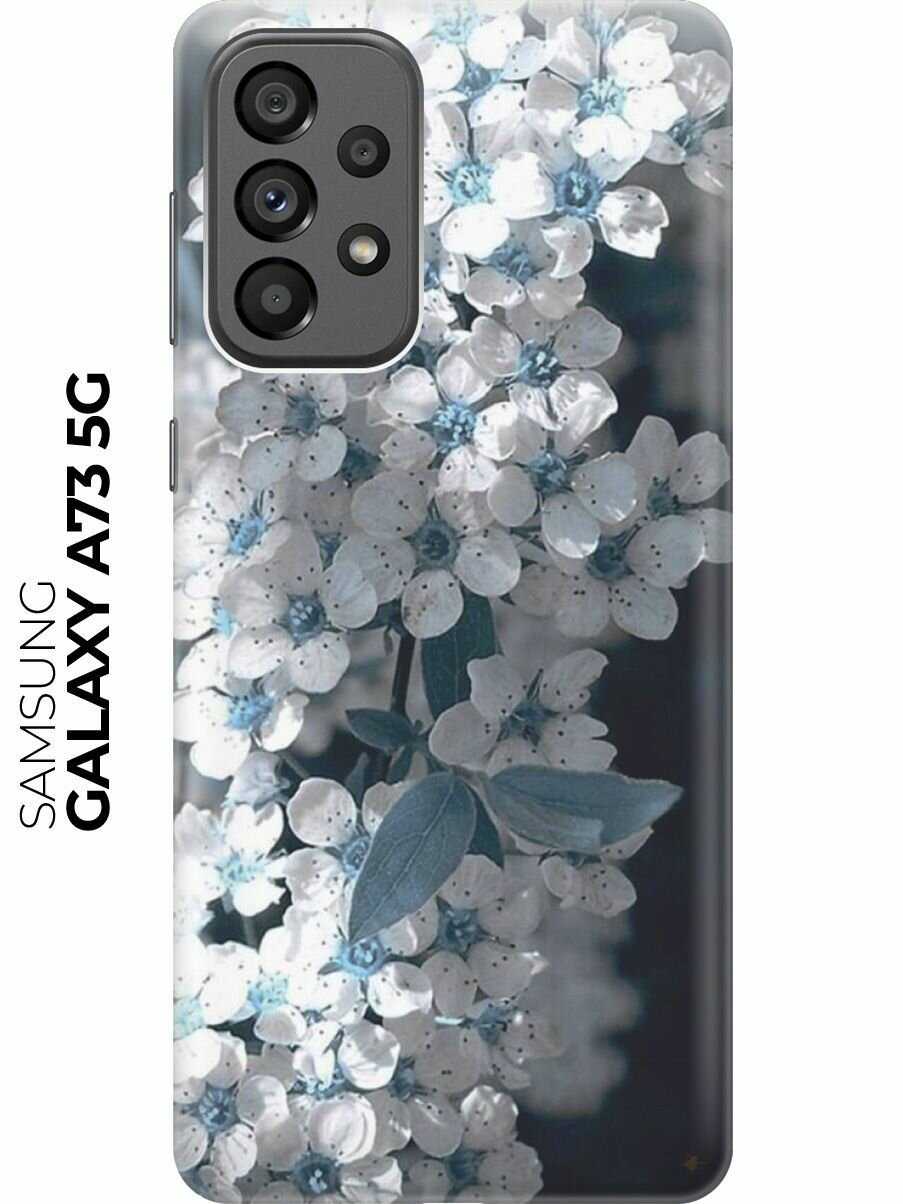 Силиконовый чехол Бело-голубые цветочки на Samsung Galaxy A73 5G / Самсунг А73 5Г