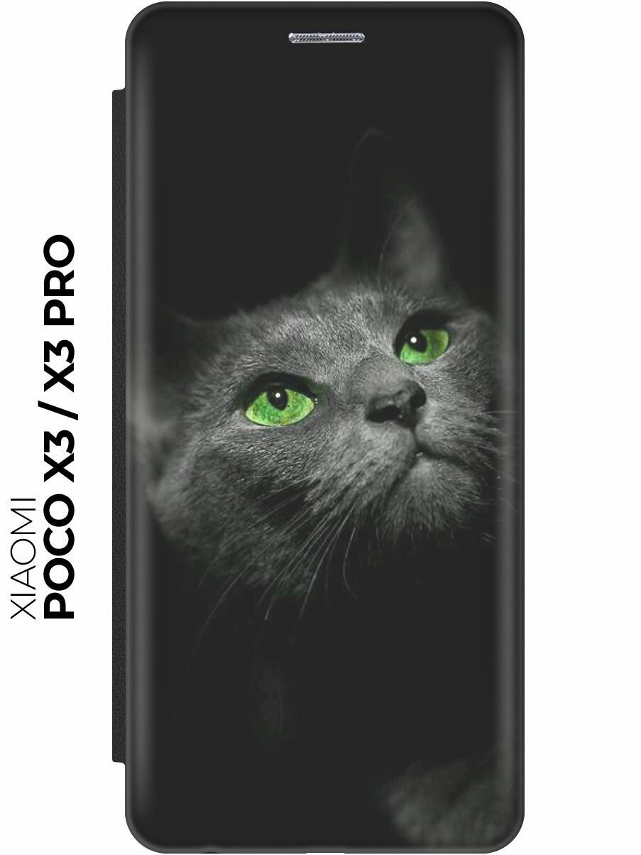 Чехол-книжка Зеленоглазая кошка на Xiaomi Poco X3 / X3 Pro / Сяоми Поко Х3 / Х3 Про черный