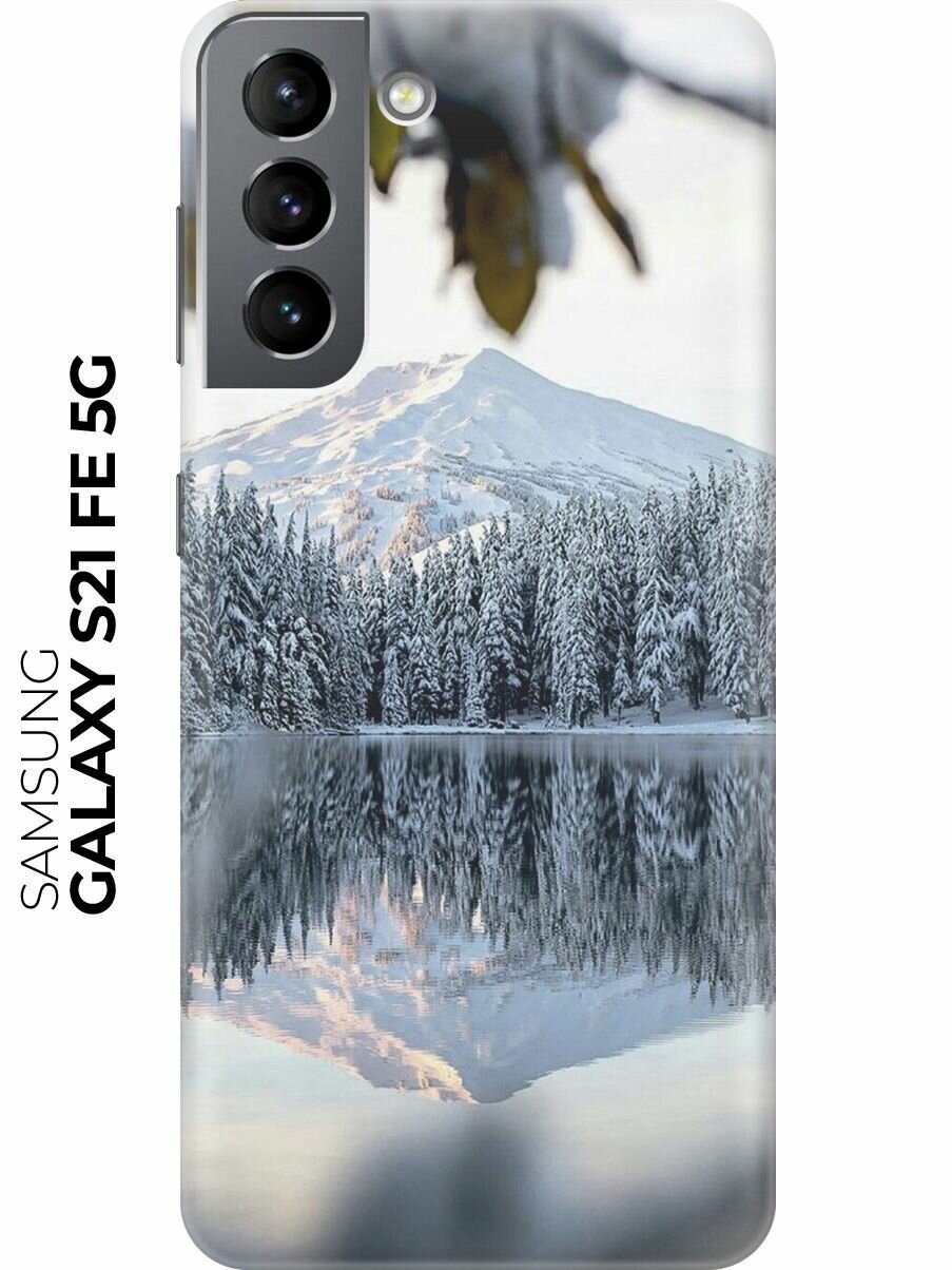 Силиконовый чехол Озеро в заснеженном лесу на Samsung Galaxy S21 FE 5G / Самсунг С21 ФЕ