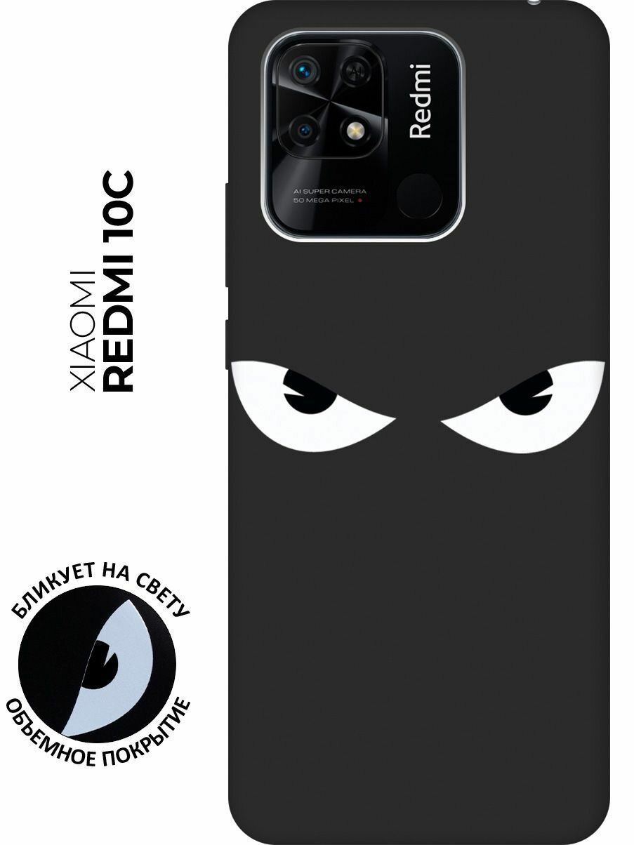 Матовый чехол Angry для Xiaomi Redmi 10C / Сяоми Редми 10С с 3D эффектом черный