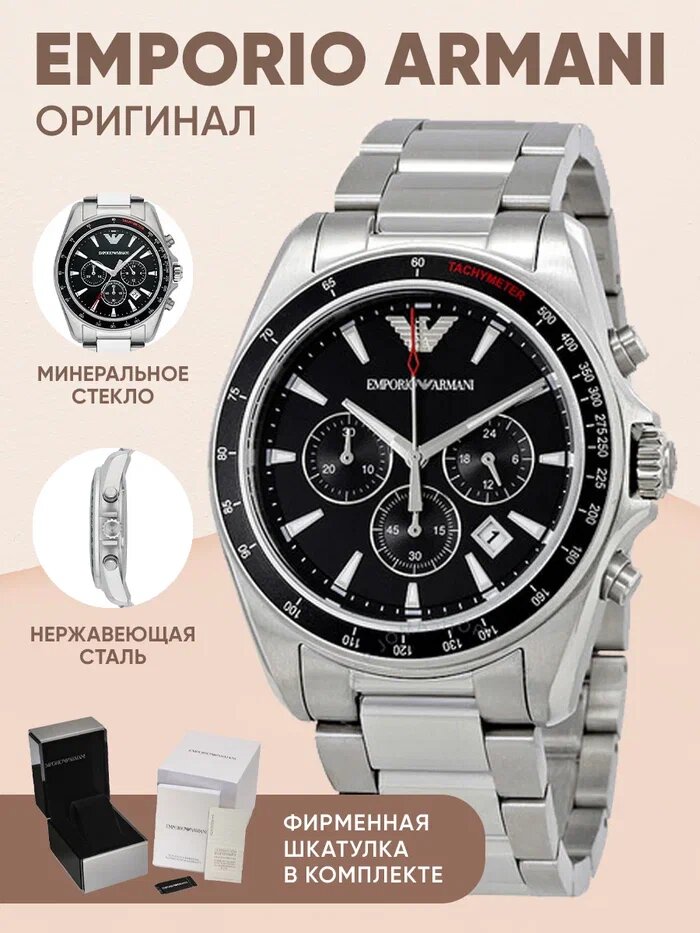 Наручные часы Sigma