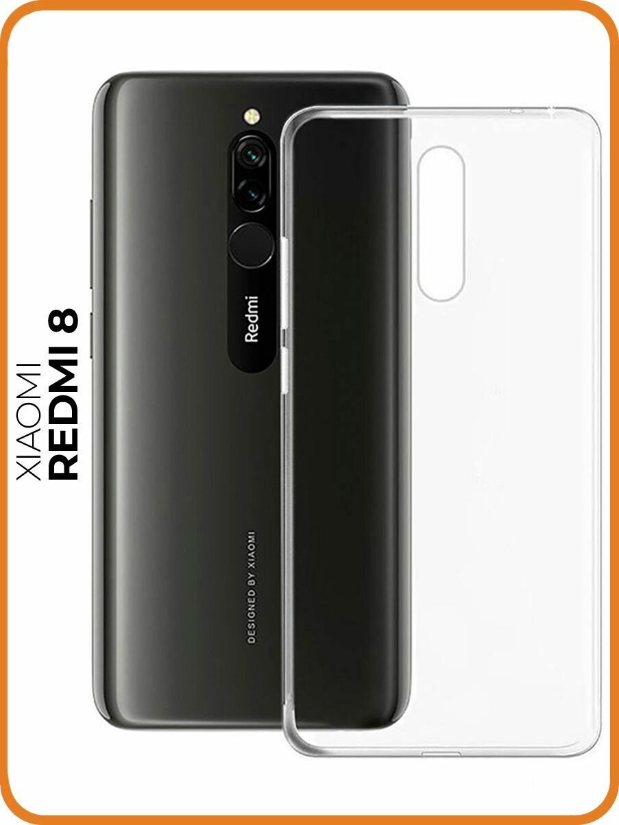 Силиконовый чехол на Xiaomi Redmi 8 / Сяоми Редми 8 прозрачный