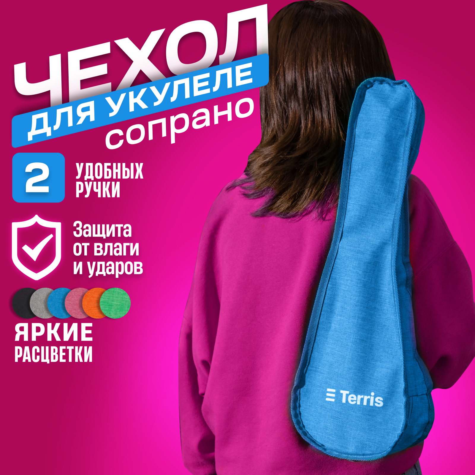 TERRIS TUB-S-01 BL - чехол для укулеле сопрано