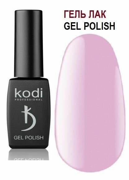 Гель лак Kodi professional 60LC (12мл.), коллекция "LILAC"