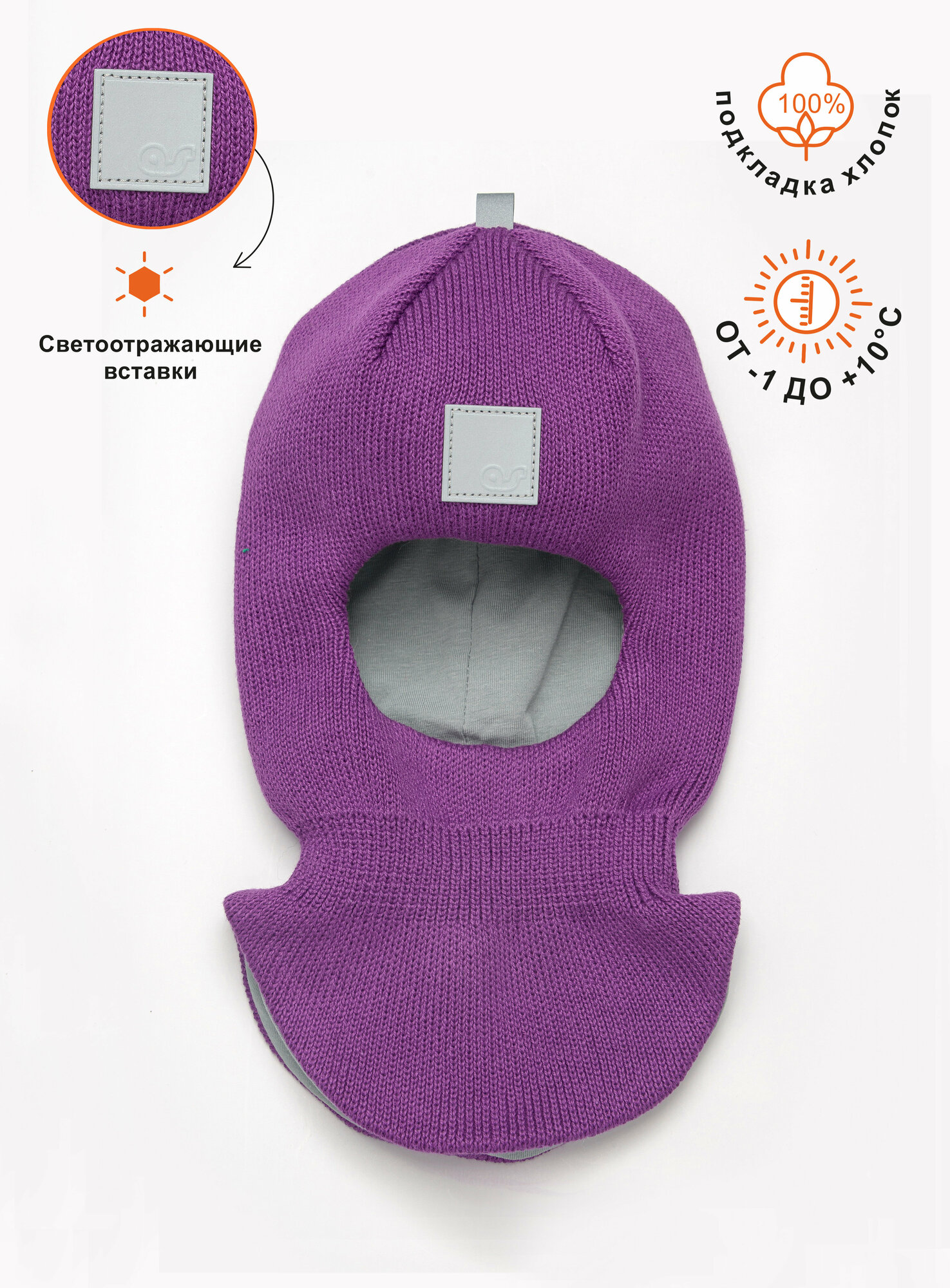 Балаклава ARTEL Мелу для детей