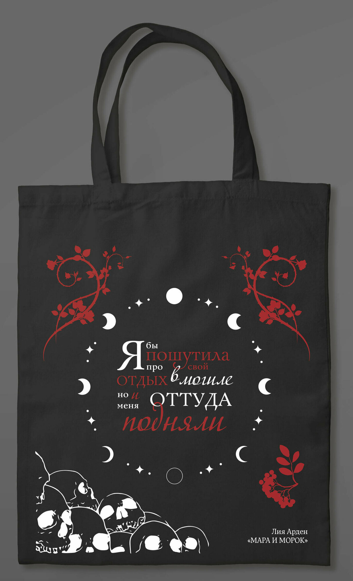 Сумка шоппер