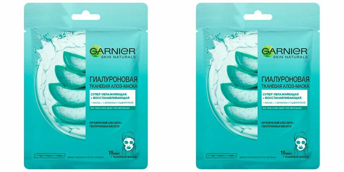 Тканевая маска, Garnier, гиалуроновая, алоэ, 32 г, 2 шт