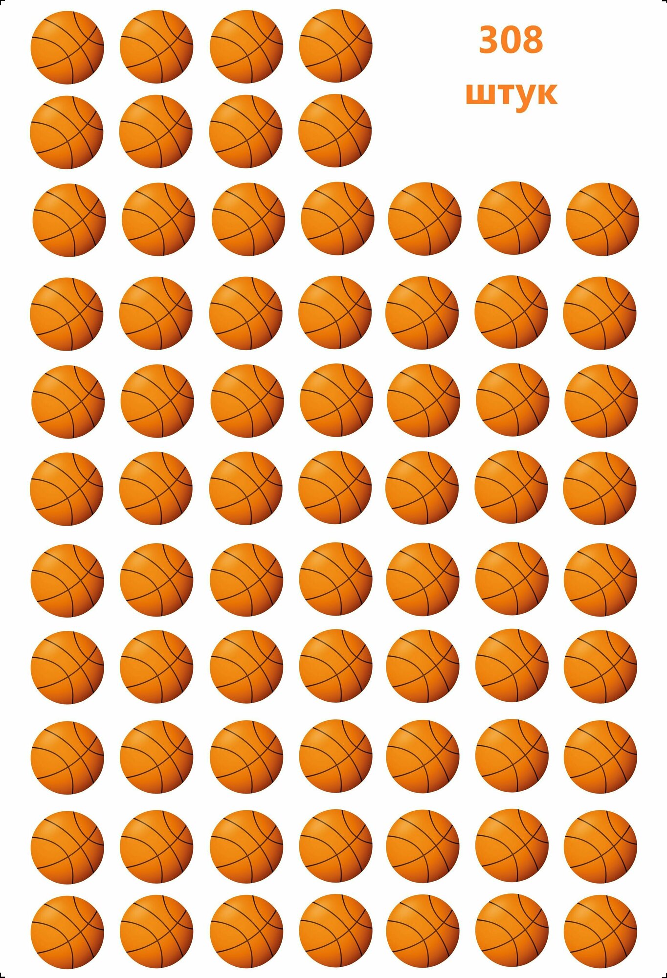 308 штук - наклейки/стикеры мячи баскетбольные для спортивных секций