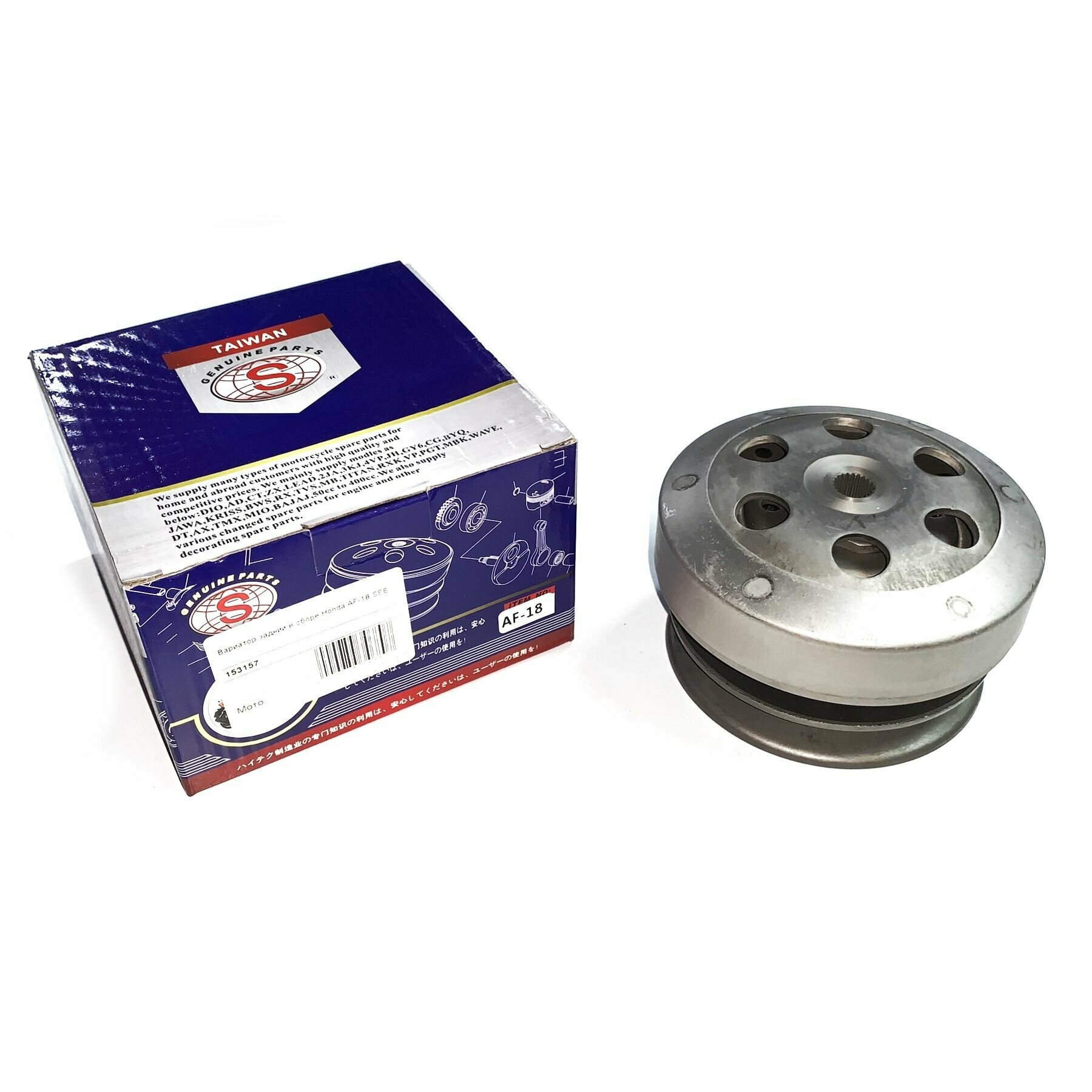 Задний вариатор в сборе Honda Dio AF-18 SEE (торкдрайвер в сборе)