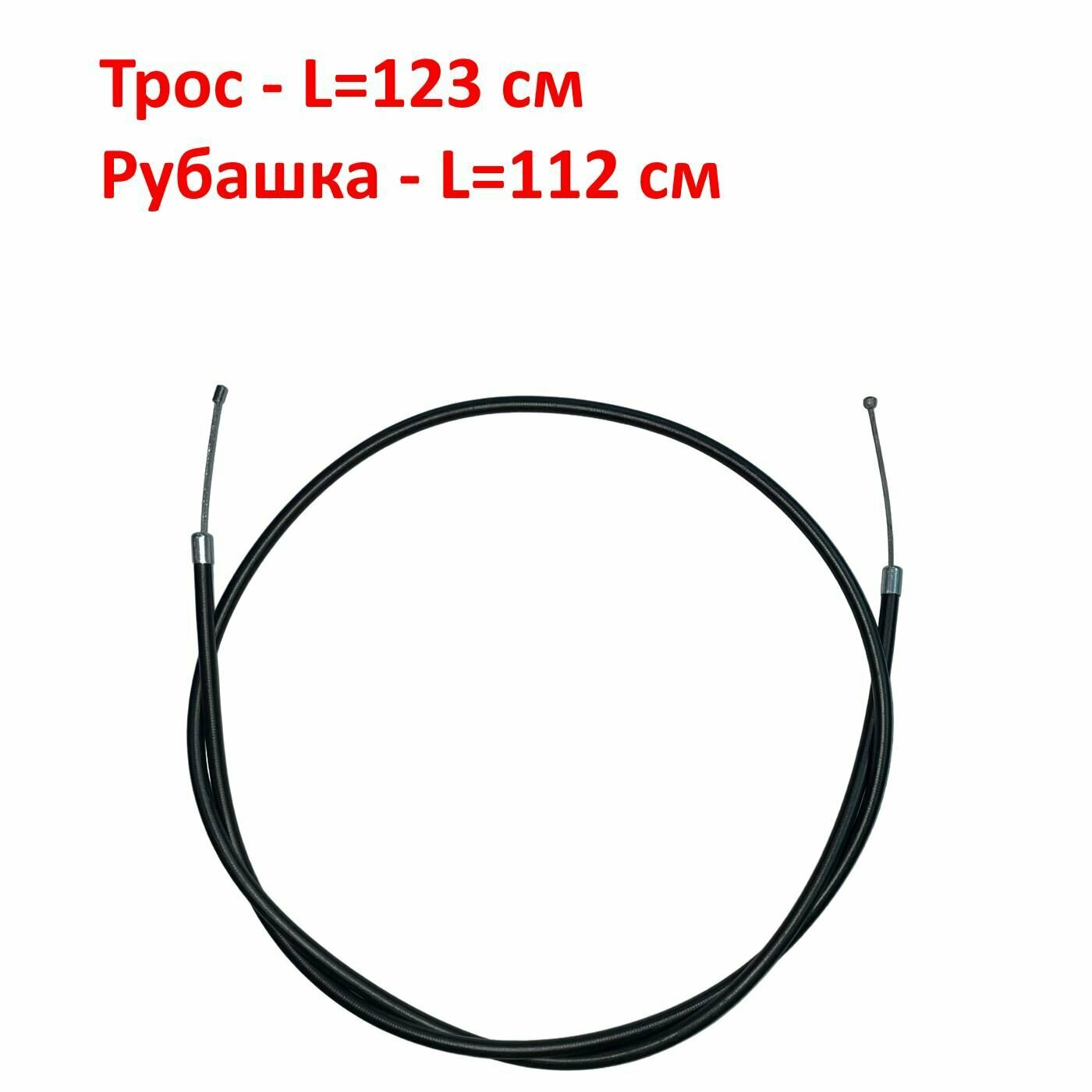 Трос газа Днепр (заводской)