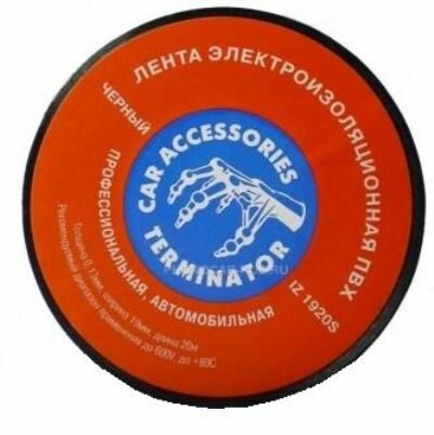 Изолента Terminator IZ 1510S мини черная