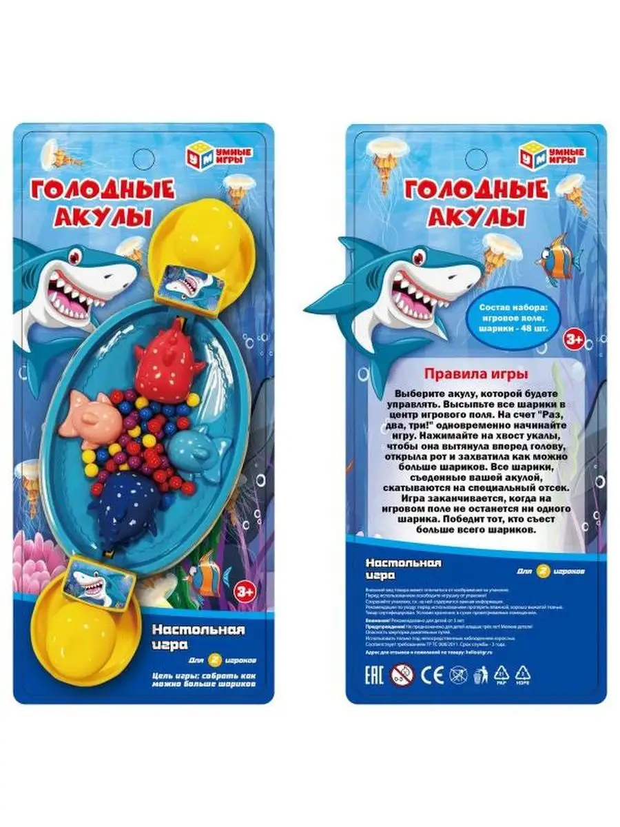 Настольная игра Умные игры Голодные акулы B2102746-R