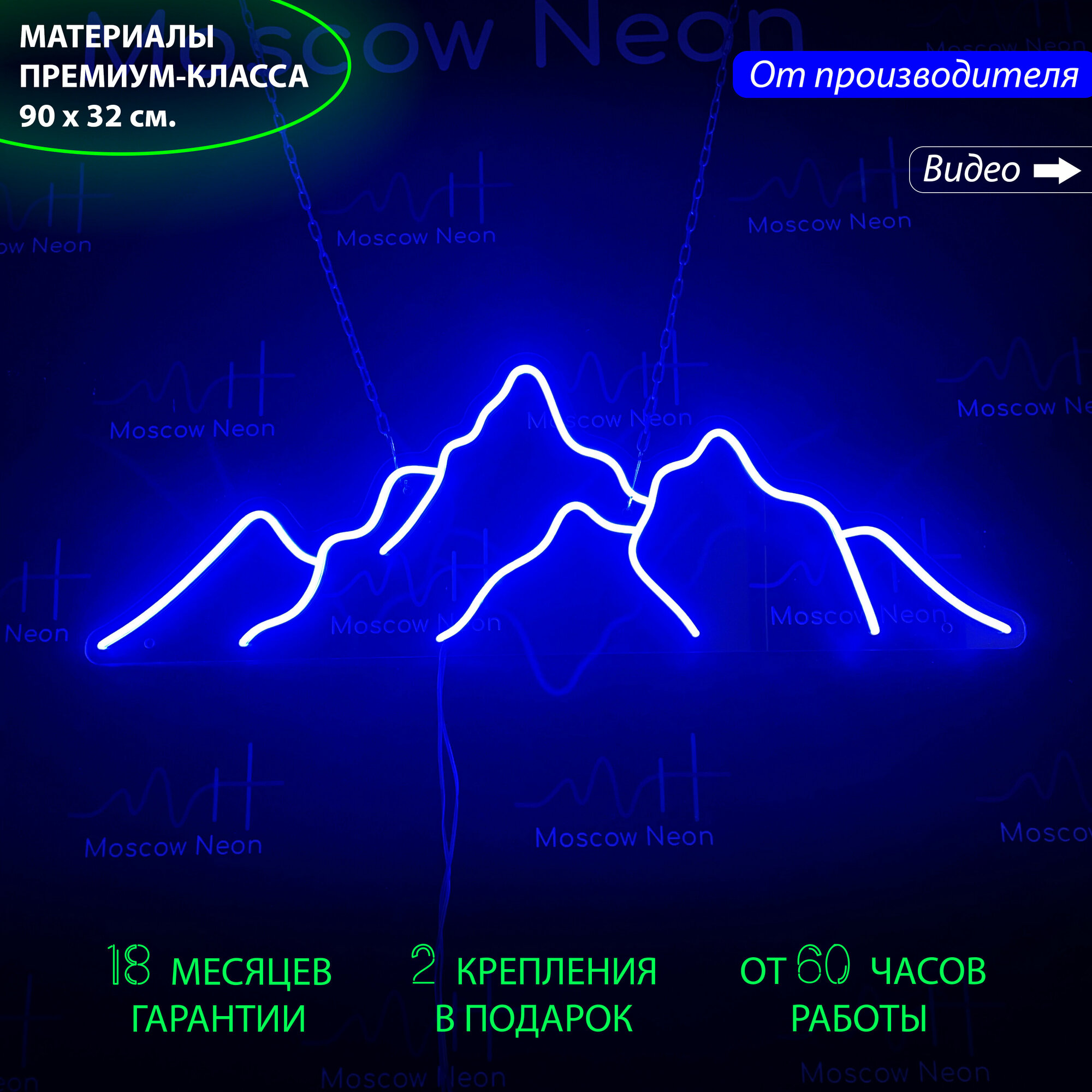 Неоновый светильник, неоновая светодиодная вывеска на стену, настенная неоновая лампа "Горы" для дома, 90 х 32 см.